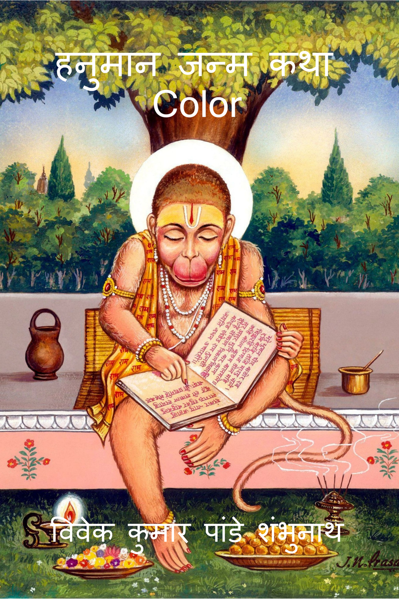 Hanuman Birth Story Color