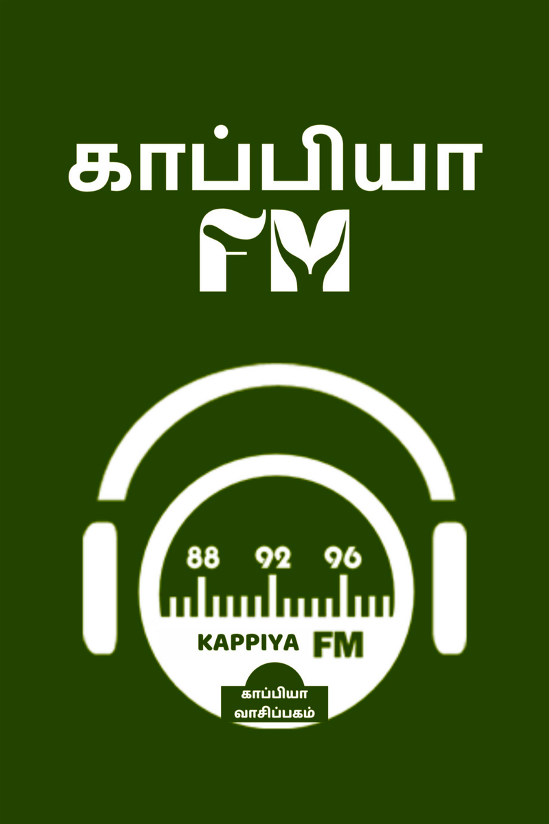 KAPPIYA FM