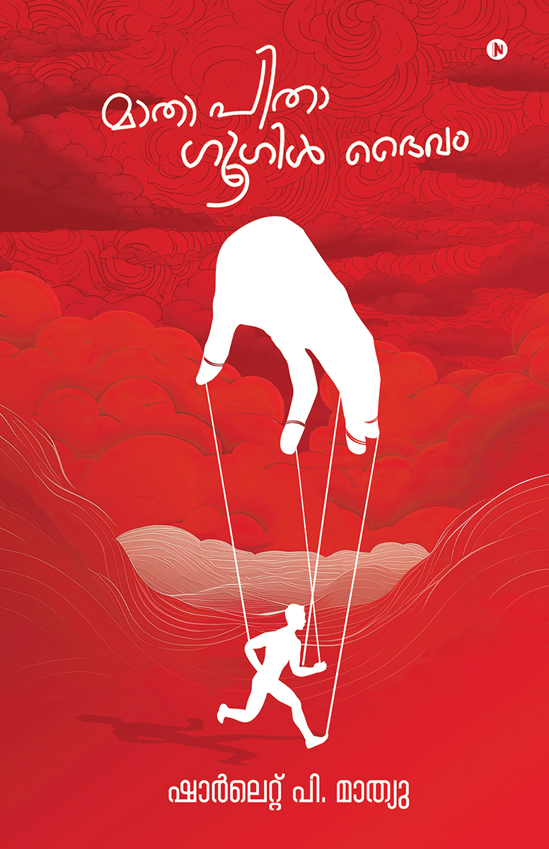 Maathaa Pithaa Google Daivam