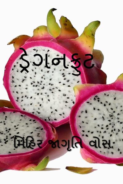 Pitaya